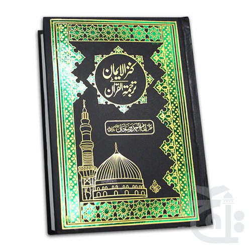 Buy Taleem-ul-Quran Lafzi Separate Paras – Word-by-Word Translation | Taj Company – Taj Company Ltd