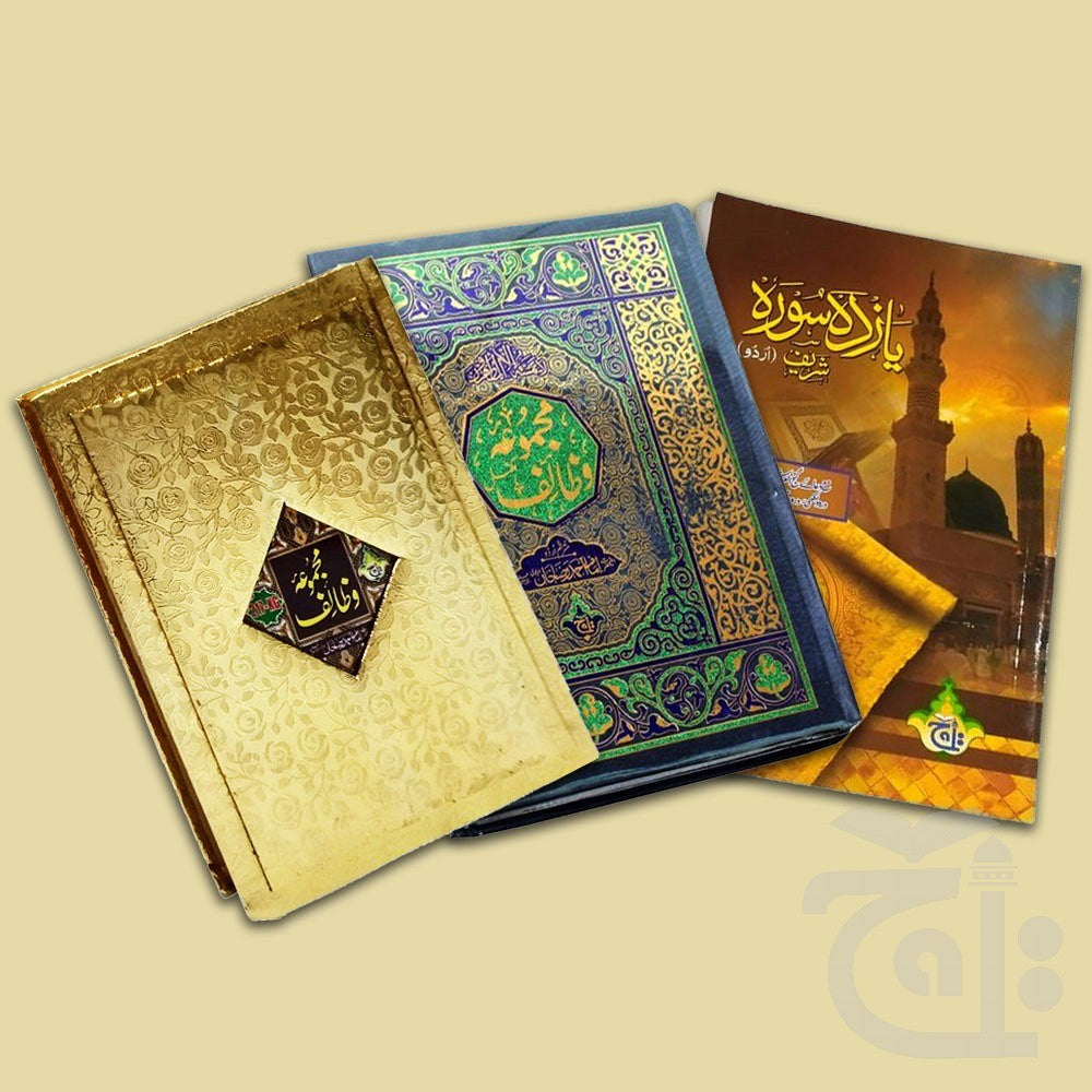 Yazda Sura – 11 Essential Surahs for Daily Recitation | Taj Company ...