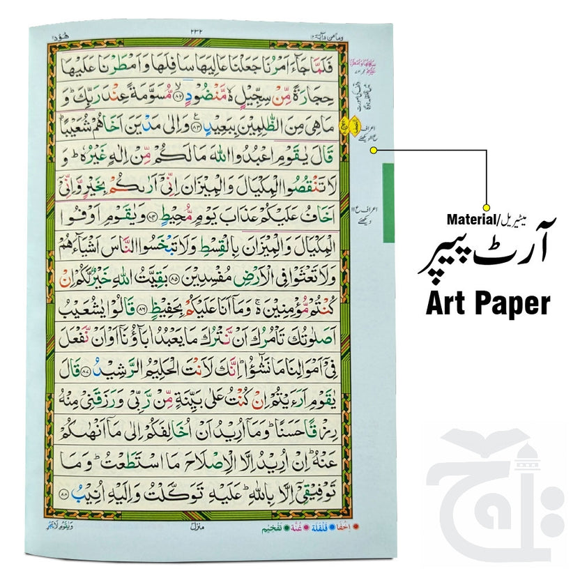 Color Coded Tajweed Quran | Al Quran with Tajweed Rules – TajQuran ...