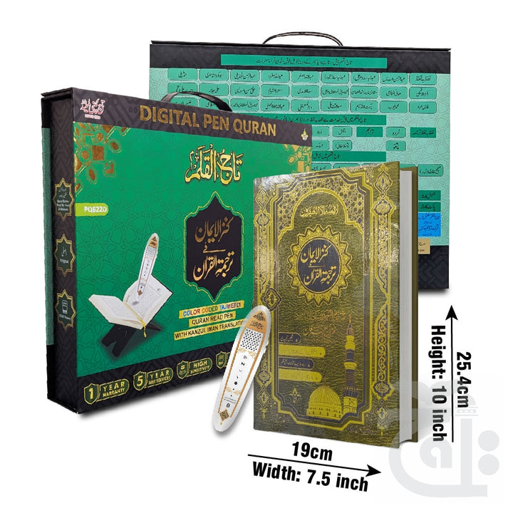 Pen Quran Collection | Digital Quran with Audio & Translation ...