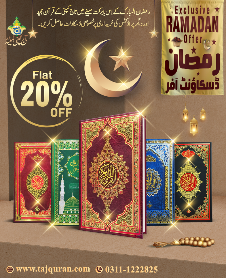 Digital Quran 16 Line Quran Pen Translation Digital Quran Pen Reader ...